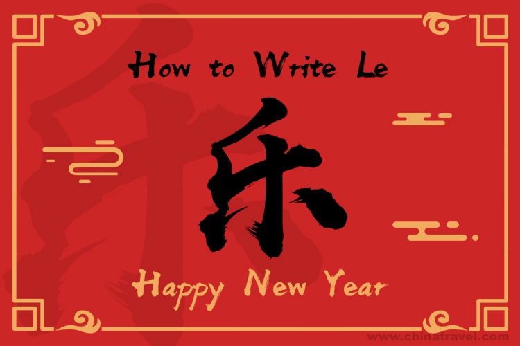 How to Say Happy Chinese New Year: How to Say Happy Lunar New Year in ...