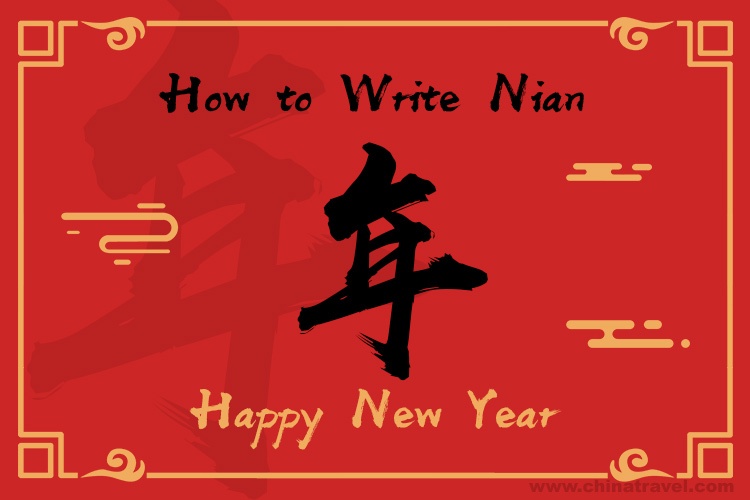 How to Say Happy Chinese New Year: How to Say Happy Lunar New Year in ...