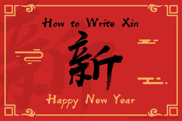 How to Say Happy Chinese New Year: How to Say Happy Lunar New Year in ...