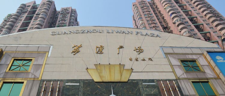 Shangxiajiu Pedestrian Street: Shopping Street in Guangzhou