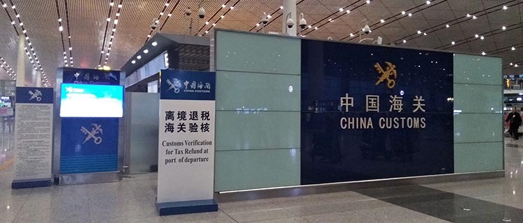 China Entry and Exit Requirements and Procedures